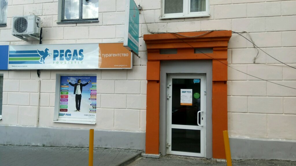 Seyahat acenteleri Pegas Touristik, Nijni Novgorod, foto