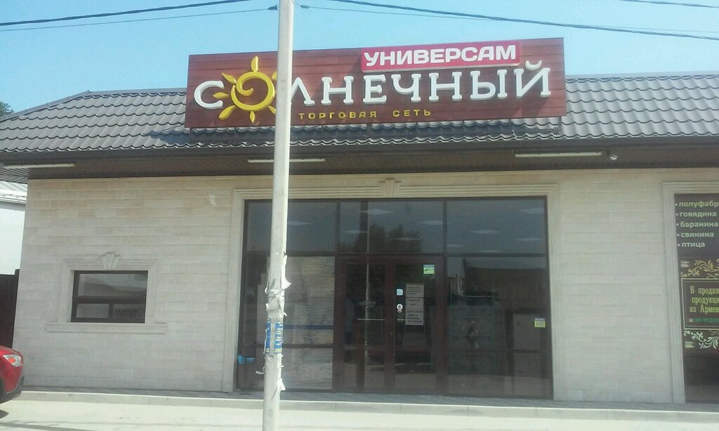 Market Солнечный, Krasnodar, foto