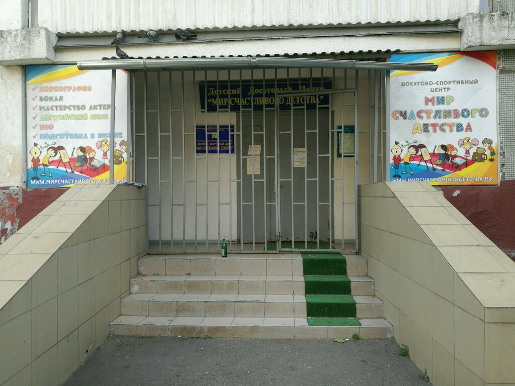 Hobi kulüpleri Мир счастливого детства, Moskova, foto