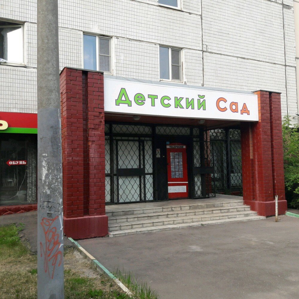 Anaokulları Smile School, Moskova, foto