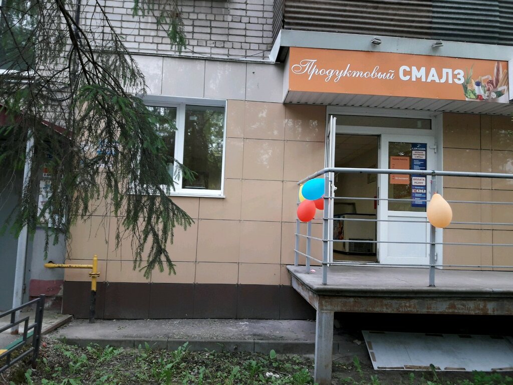Market Продуктовый Смалз, Nijni Novgorod, foto
