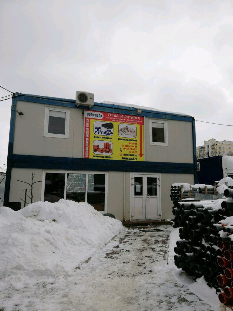 Sondaj çalışmaları ПВС, Saratov, foto