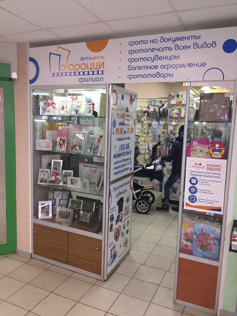 Fotoğraf malzemeleri Paparazzy, Vologda, foto