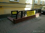 Atelye Shik (Nevskiy Avenue No:130), terziler  Saint‑Petersburg'dan