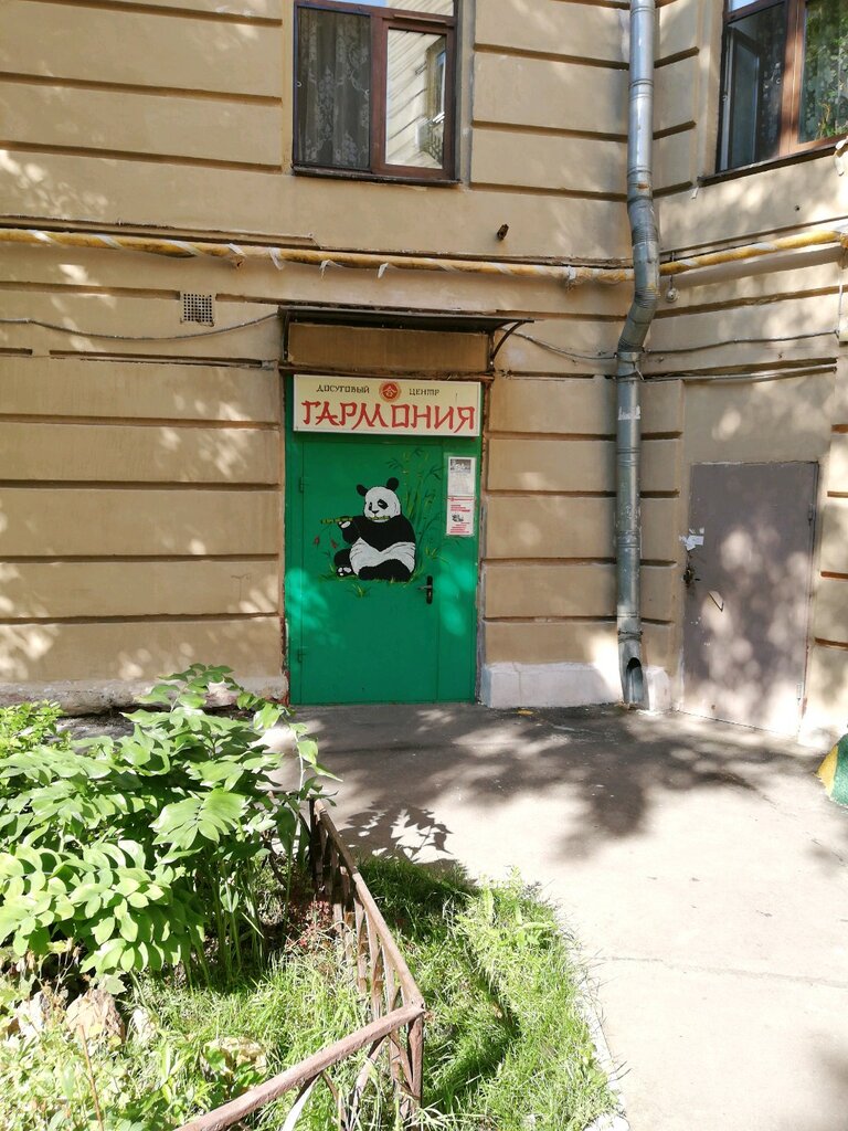 Spor kulüpleri Dosugovy tsentr Garmoniya, Moskova, foto