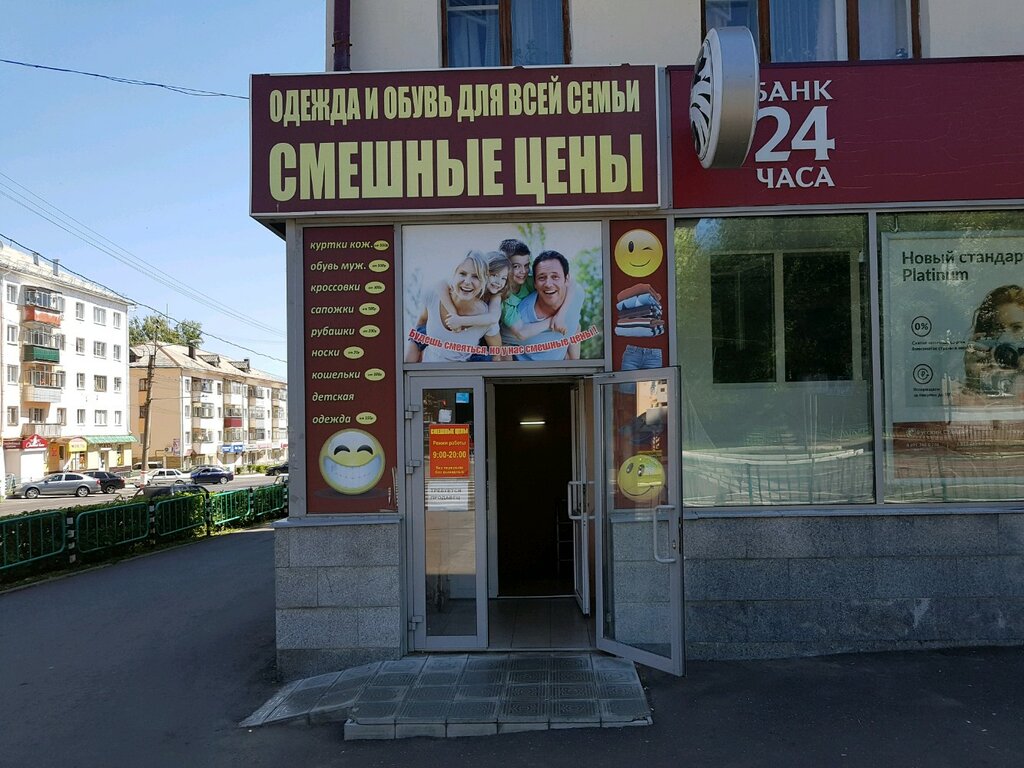 Giyim mağazası Смешные цены, Saransk, foto