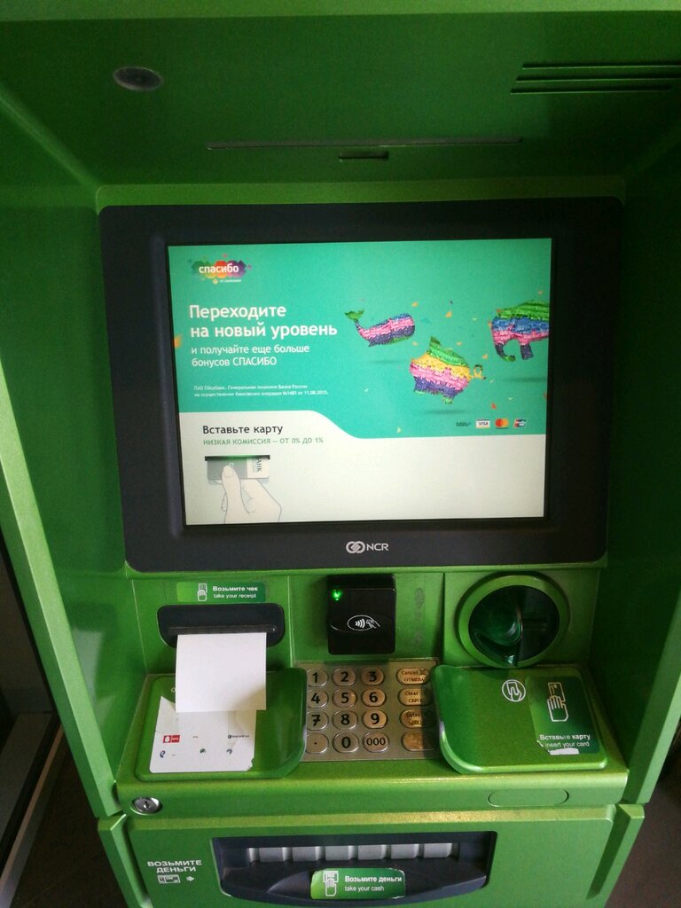 ATM'ler Sberbank, Moskova, foto