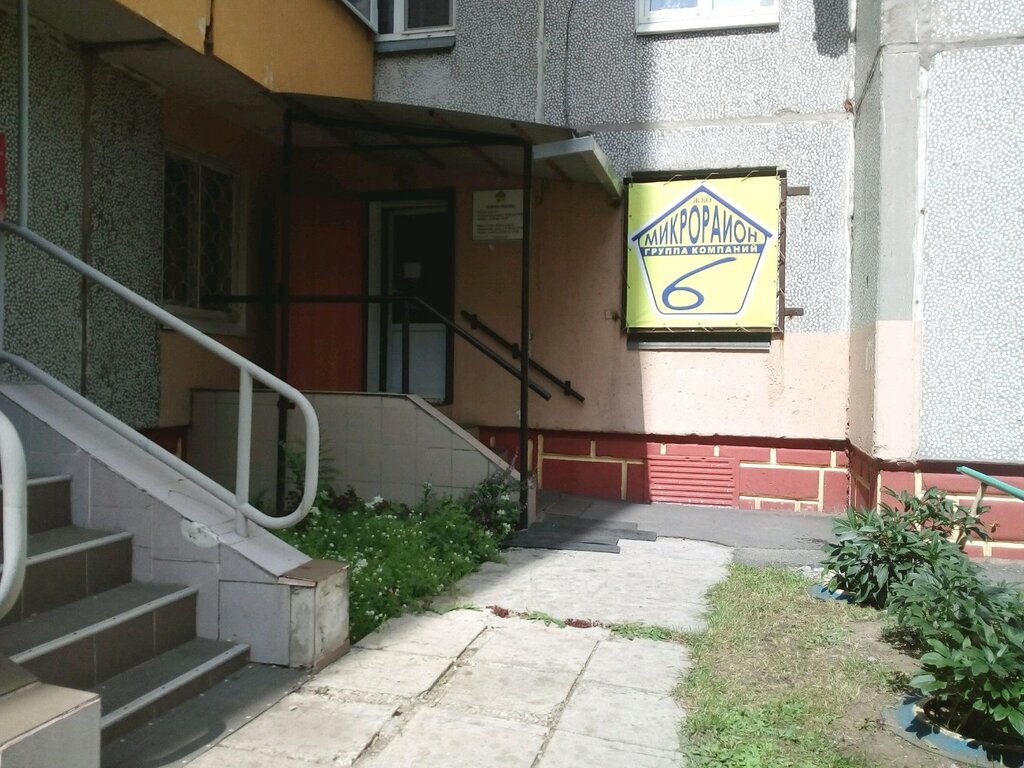 Konut servisleri kuruluşları 6-ой Микрорайон, Omsk, foto