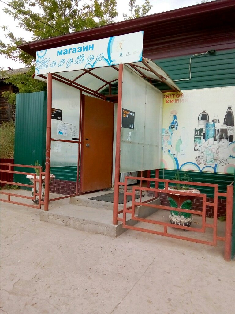 Market Minutka, Perm, foto