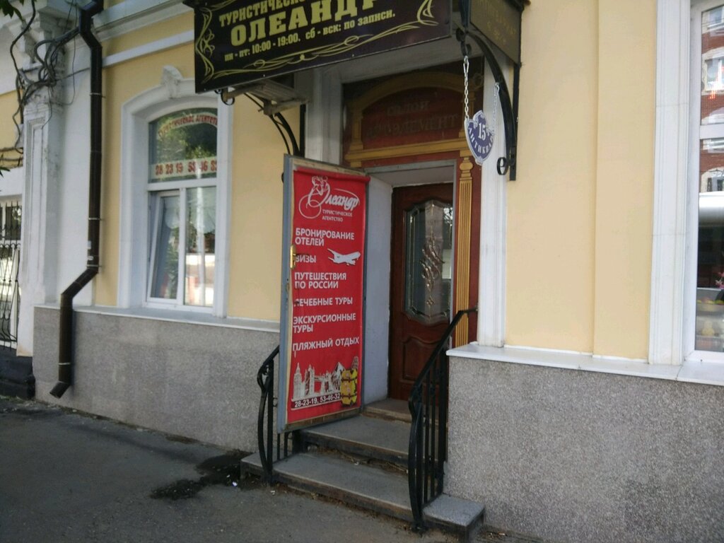 Hediyelik eşya mağazaları Magazin podarkov i suvenirov, Saratov, foto