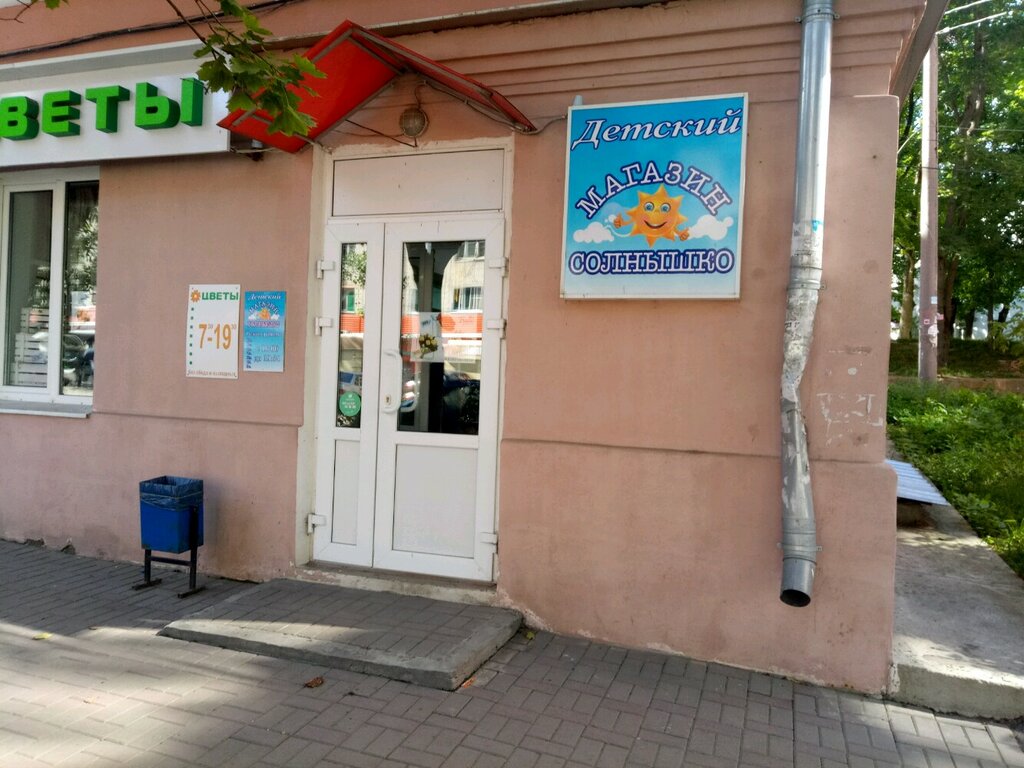 Çocuk mağazaları Солнышко, Tula, foto
