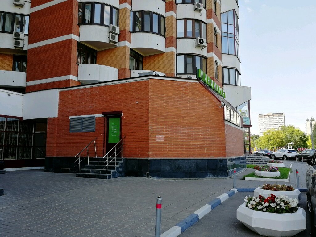 Süpermarket Минимаркет, Moskova, foto