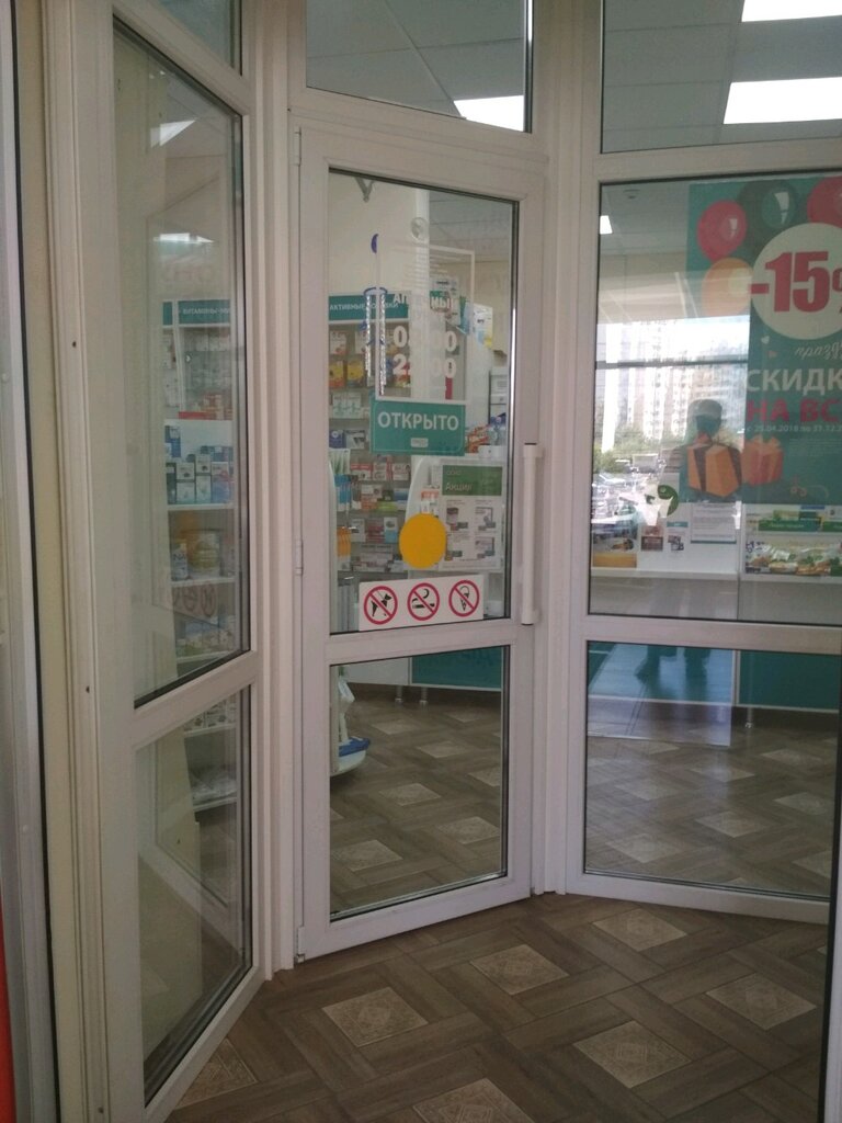 Eczaneler Lora Plus, Krasnodar, foto