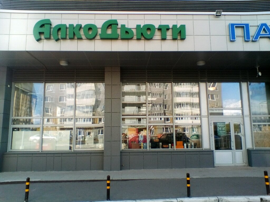 Alkollü içecekler Alkod'yuti, Kazan, foto