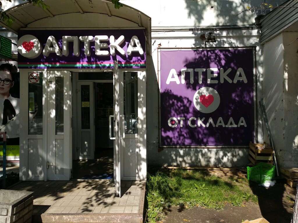 Eczaneler Apteka ot sklada, Perm, foto