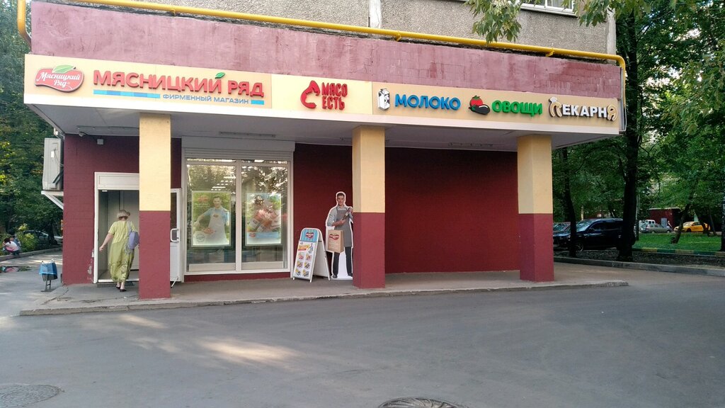 Manavlar Ovoshchi Frukty, Moskova, foto