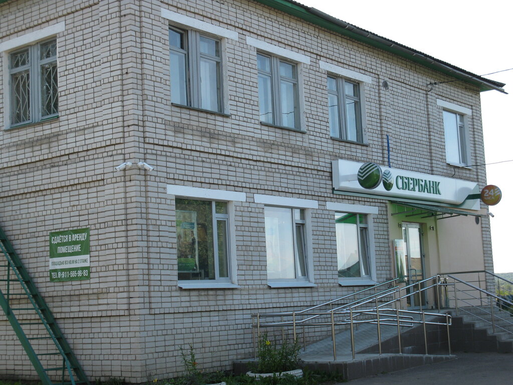 Banka СберБанк, Arhangelskaya oblastı, foto
