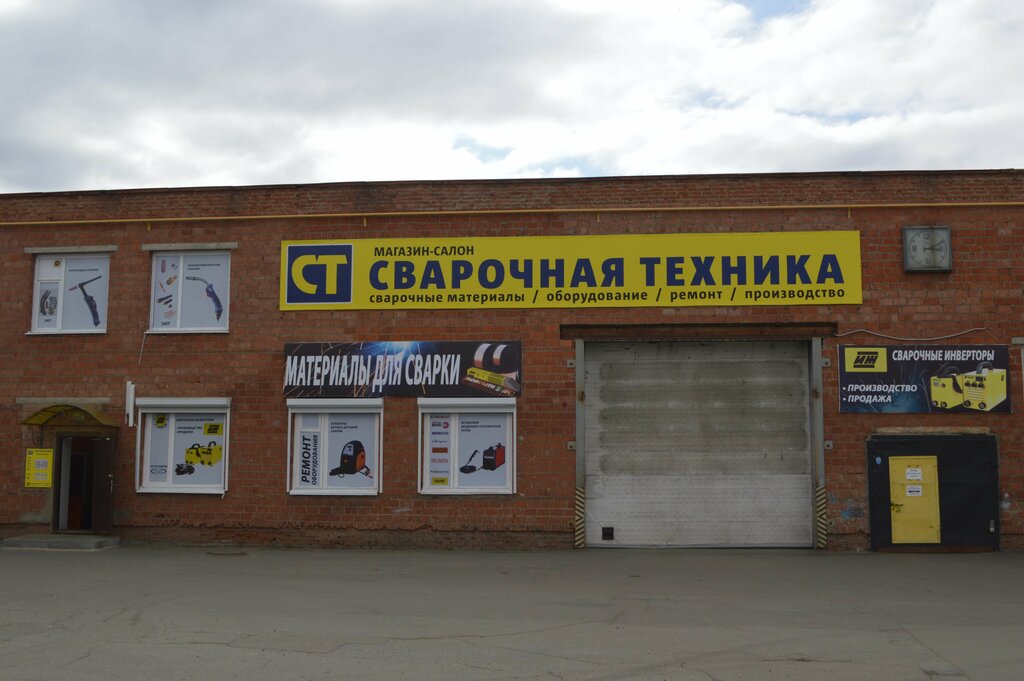 Kaynak makinaları ve malzemeleri firmaları Svarochnaya Tekhnika, Izhevsk, foto