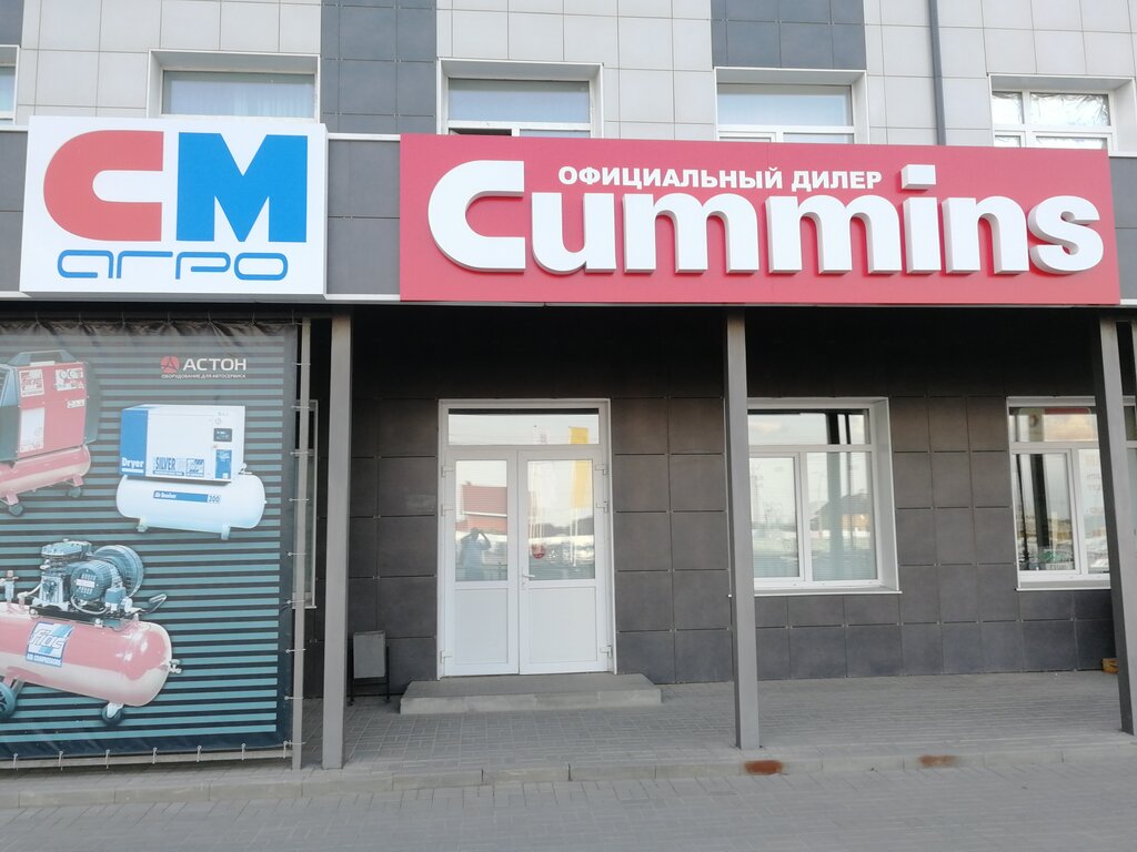 Otomobil yedek parçaları См-агро Cummins, Tula, foto