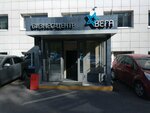 Bentus laboratorii (Verbnaya Street No:8с1), kişisel bakım ürünleri  Moskova'dan