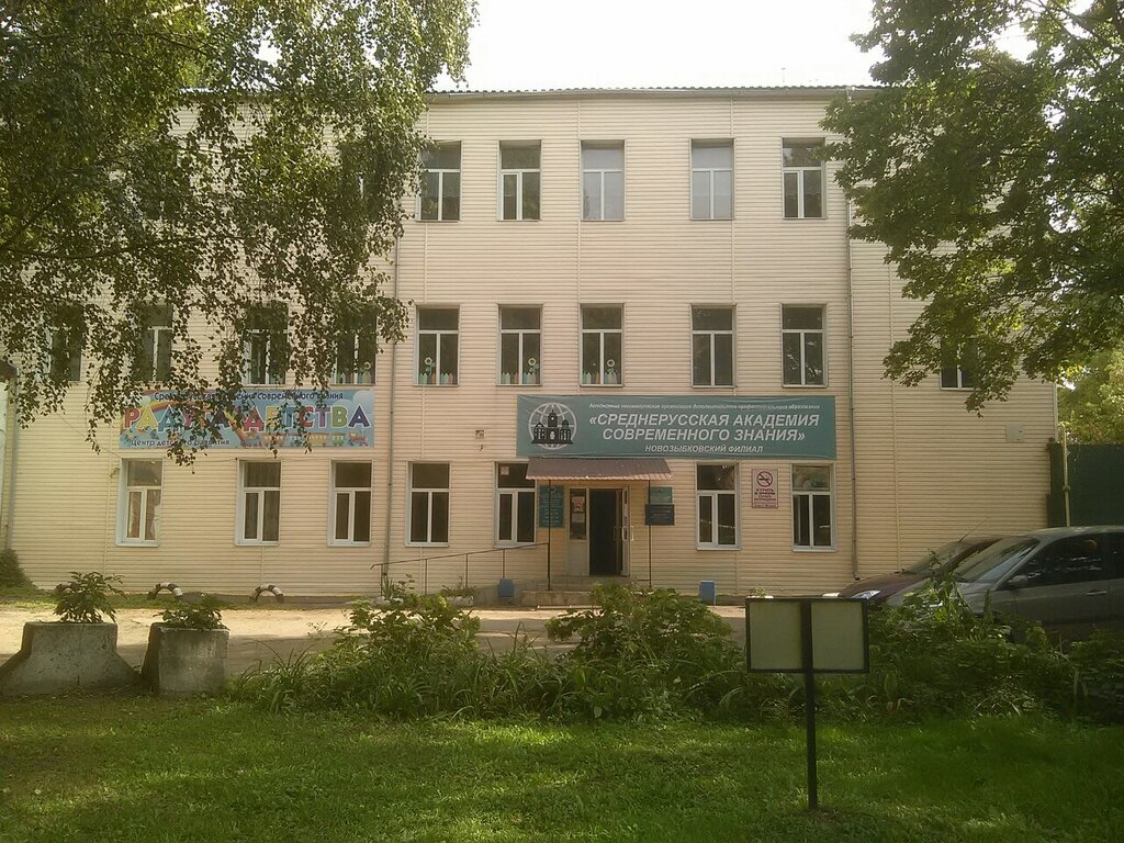 Meslek yüksekokulu Bryansky tekhnikum upravleniya i biznesa, NChOU Spo, filial, Novozybkov, foto