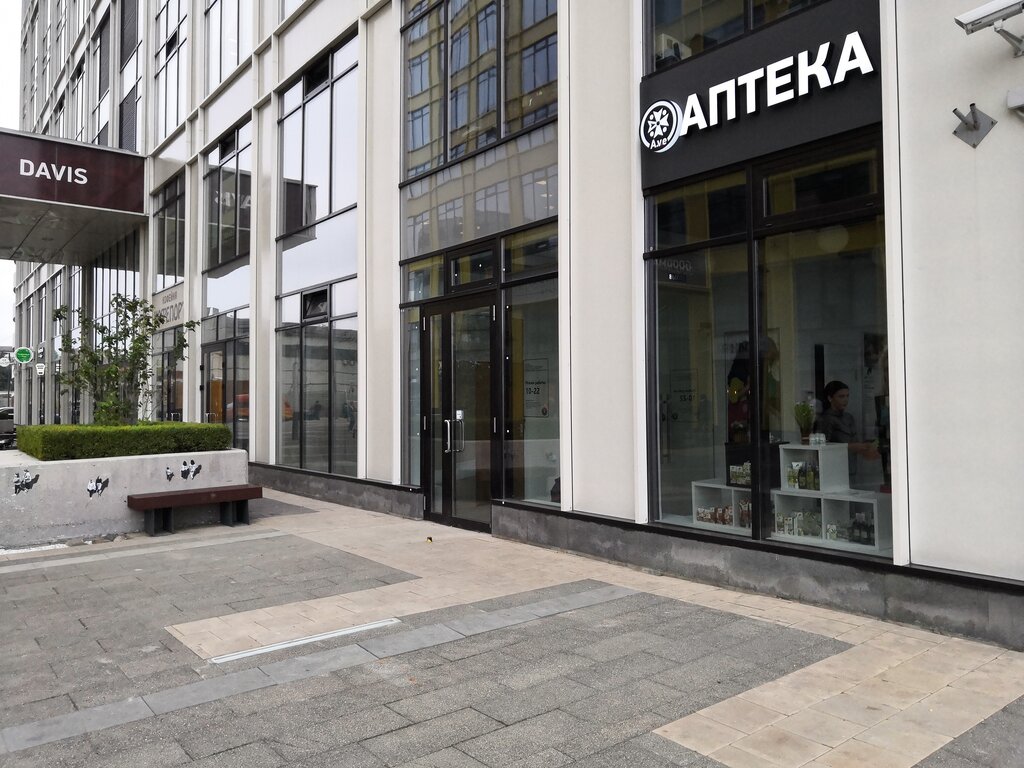 Eczaneler Аптека, Moskova, foto