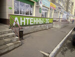 Антенны (Karagandinskaya ulitsa No:63), antenciler  Orenburg'dan
