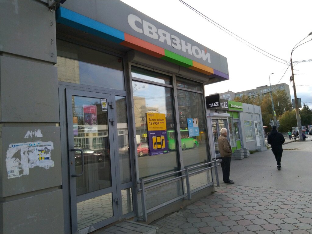 Cep telefonu ve aksesuarları satış mağazaları Svyaznoy, Yekaterinburg, foto