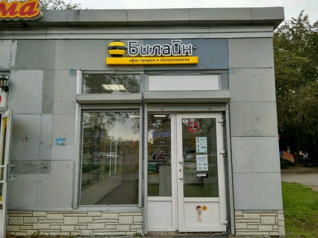 GSM operatörleri beeline, Saint‑Petersburg, foto