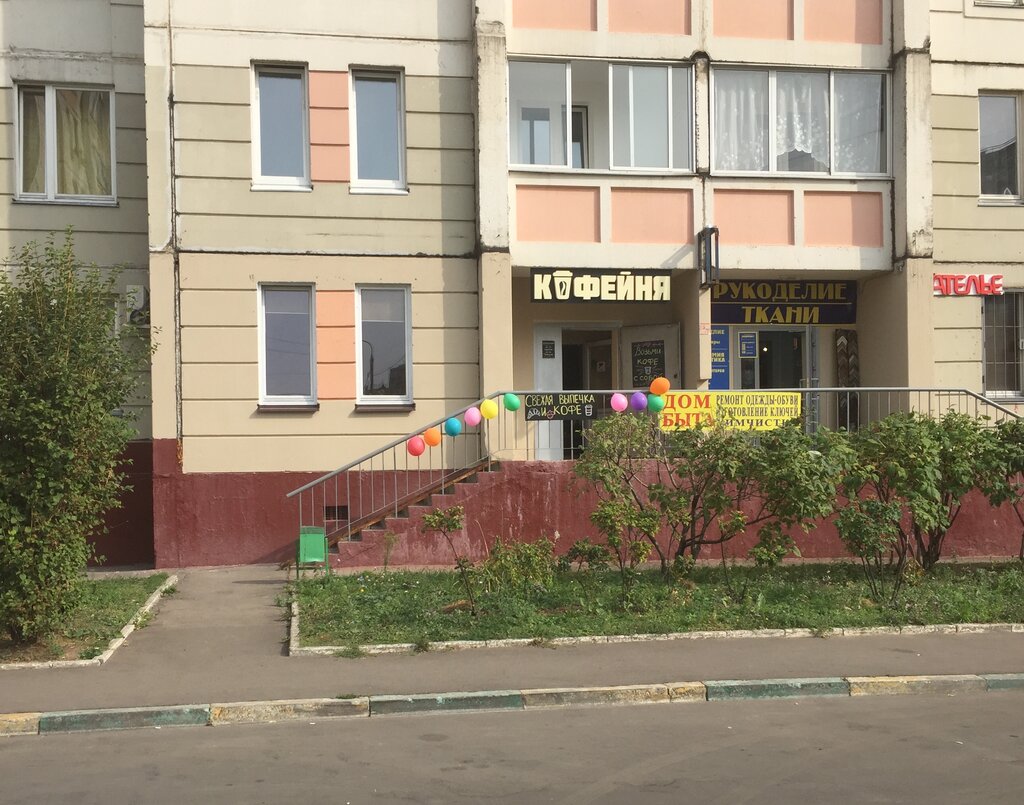 Kahve dükkanları Kofeinya, Moskova, foto