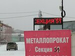 Профметалл (Zavodskoye Highway No:17), hadde metal üretim ve satışı  Samara'dan