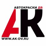 Avtokraski Dv (ulitsa Shelesta No:12), otomobil boyaları  Habarovsk'tan