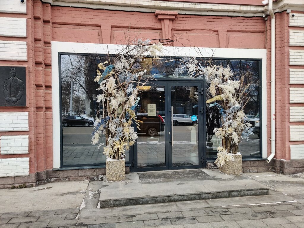 Restoran Мастер и его Маргарита, Ufa, foto