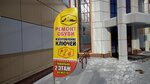 Магазин товаров для ремонта обуви и заготовки ключей (Karla Marksa Street No:101/2), ayakkabı malzemeleri  Habarovsk'tan