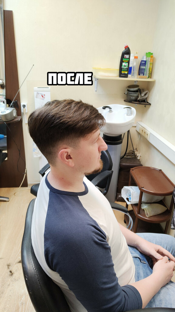 Kuaförler Парикмахерская, Moskova, foto