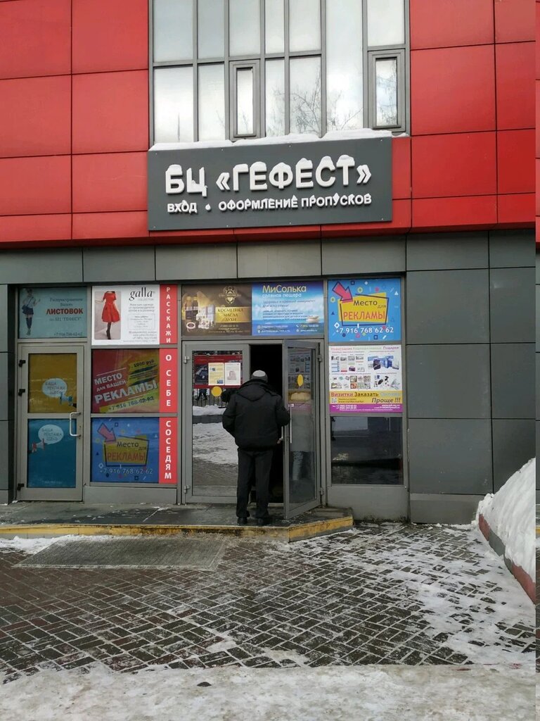 i̇nşaat ve tasarım hizmetleri Left-handed, Moskova, foto