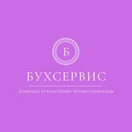 Бухсервис (Oktyabrskaya Street No:61, Priokskiy District), muhasebeciler  Riazan'dan