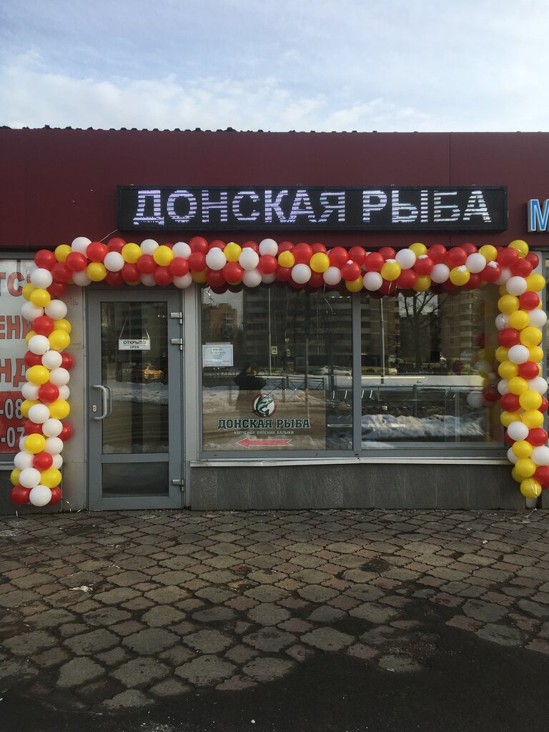 Balık ve deniz ürünleri Donskayaryba34, Mytişçi, foto