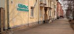 Цельс (Moskovskaya ulitsa No:7), özel ağız ve diş sağlığı klinikleri ve muayenehaneleri  Yurga'dan