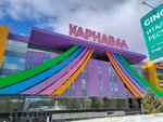 На облачке (Moskovskaya Street No:96), eğlence merkezleri  Çehov'dan