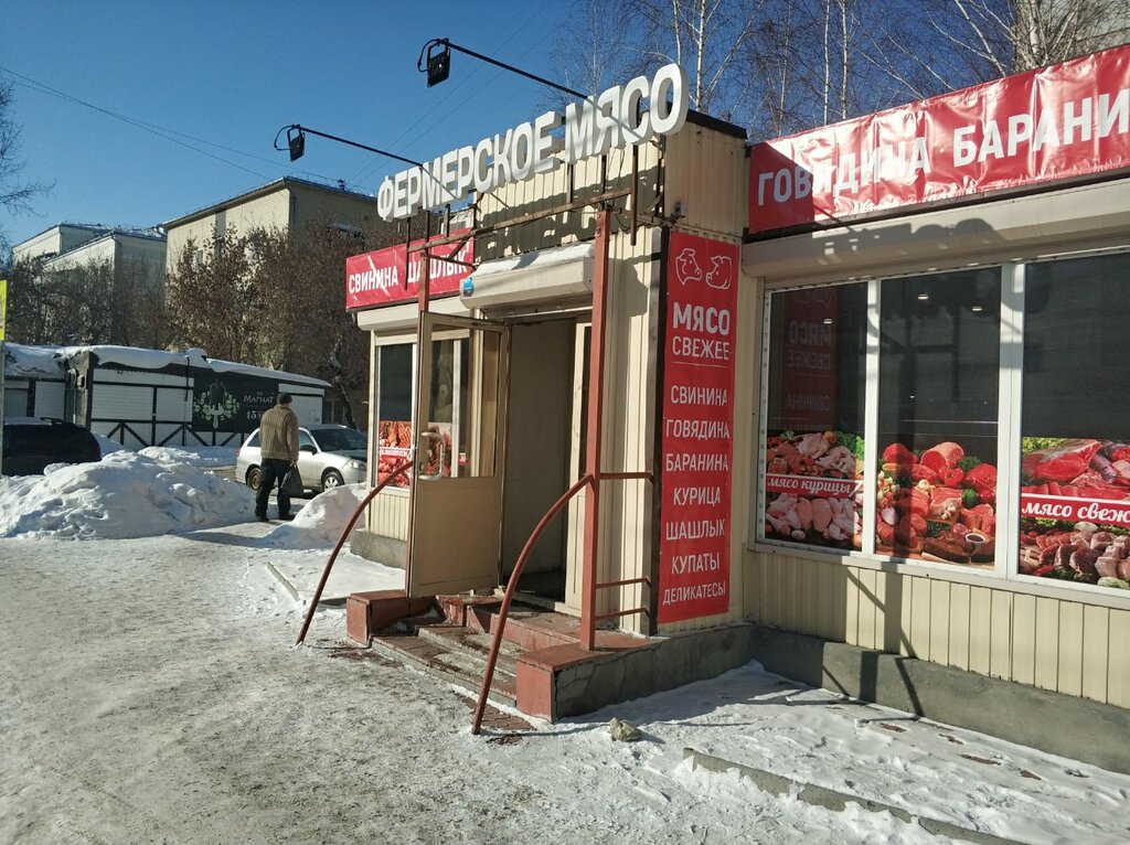 Kasap, şarküteri Фермерское мясо, Novosibirsk, foto