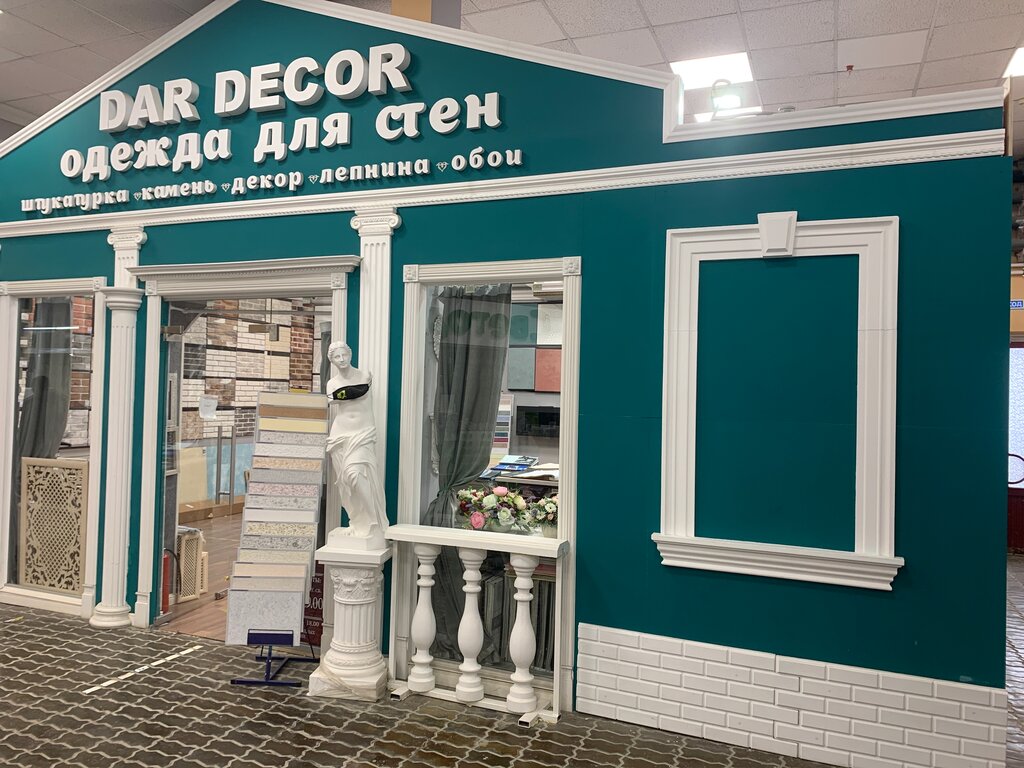 Duvar kağıdı mağazaları DarDecor, Orenburg, foto