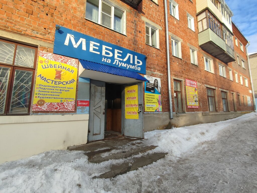 Mobilya mağazaları Mebel na Lumumba, Cheboksary, foto