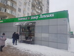 Донер. Выпечка (Borovskoye Highway No:36), fast food  Moskova'dan