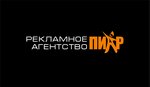 Piar (Lesnaya Street No:23, Severniy Subdistrict), reklam ajansları  Domodedovo'dan