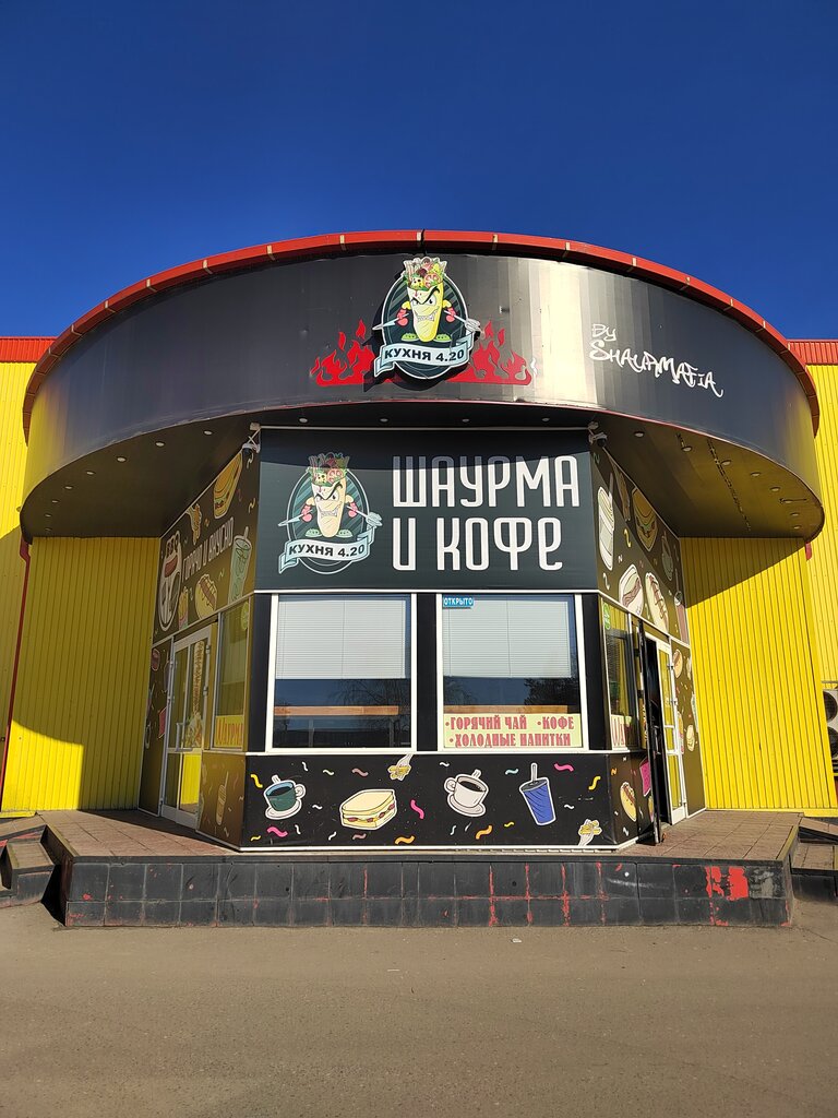 Fast food Шаурма, Miçurinsk, foto