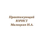 Юрист Малицкая И. А. (Zipovskaya Street No:5, mikrorayon Zavod Izmeritelnykh Priborov), hukuk büroları  Krasnodar'dan