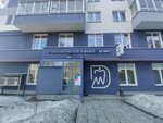 Delmi (Amundsena Street No:118), danışmanlık hizmetleri  Yekaterinburg'dan