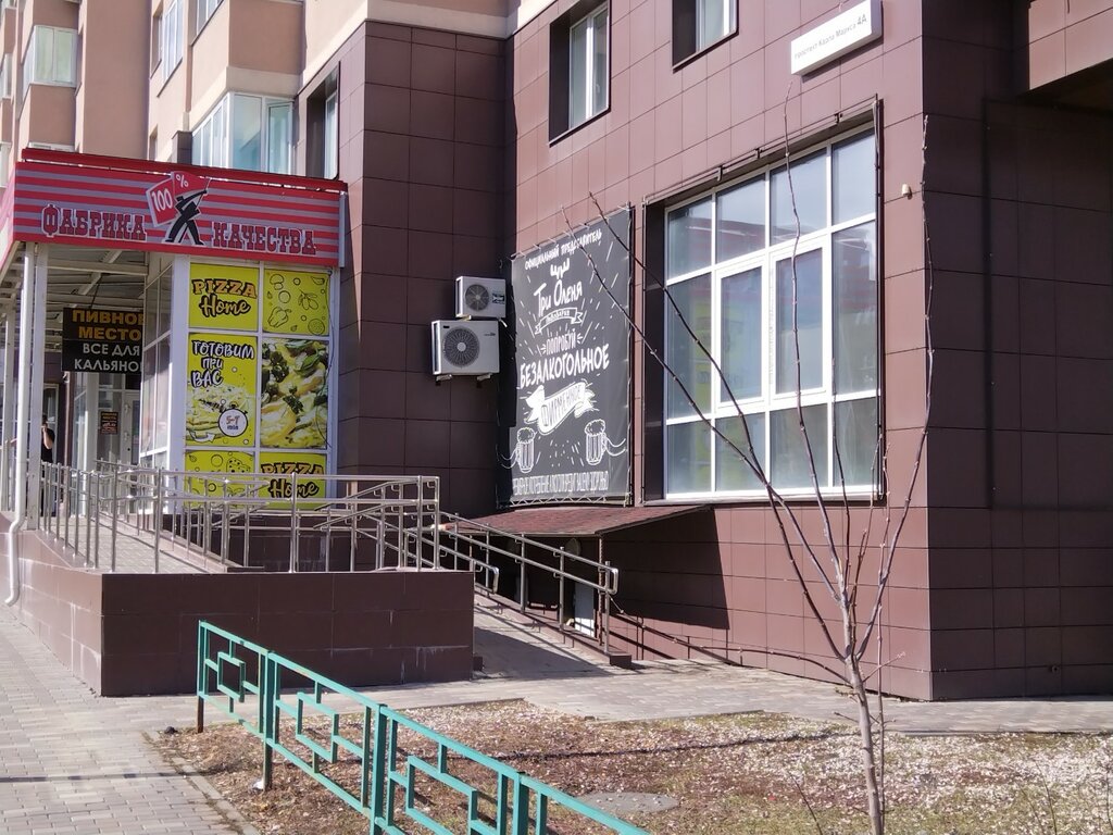 Pizzacılar Pizza Home, Samara, foto