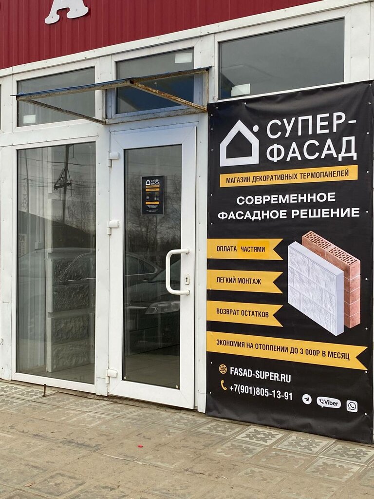 Kaplama malzemeleri Super Fasad, Saratovskaya oblastı, foto